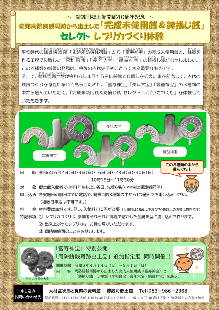 山口カレンダー - 山口の旅・暮らしをもっと楽しく！